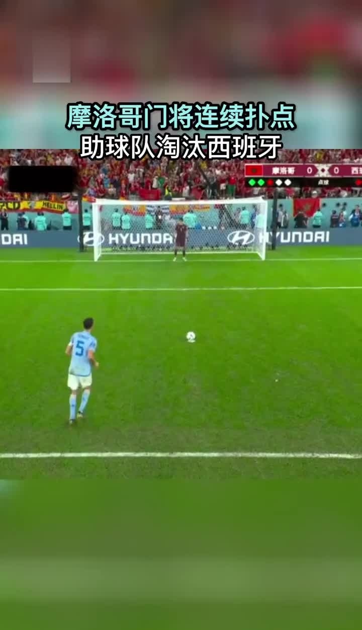 北京时间12月7日,卡塔尔世界杯1/8决赛,摩洛哥与...