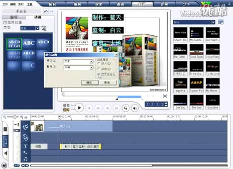 会声会影_制作淡入淡出字幕