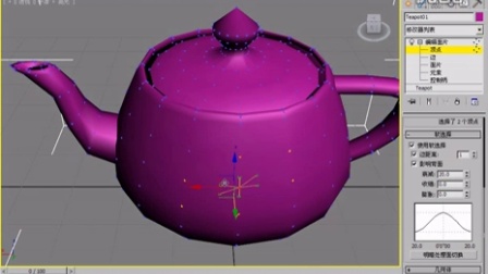 3ds Max 2011_04_创建系统_17_面片建模_03_顶点编辑