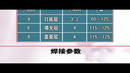 焊不锈钢视频教程 不锈钢的焊接