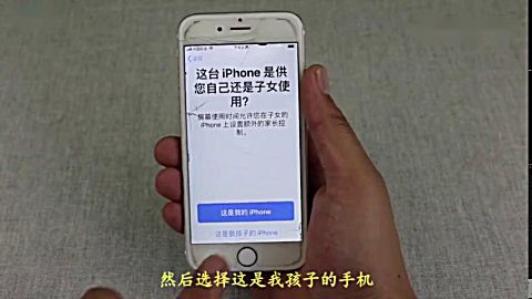 打开苹果手机这个开关,再也不担心孩子沉迷游戏,很多人还不知道