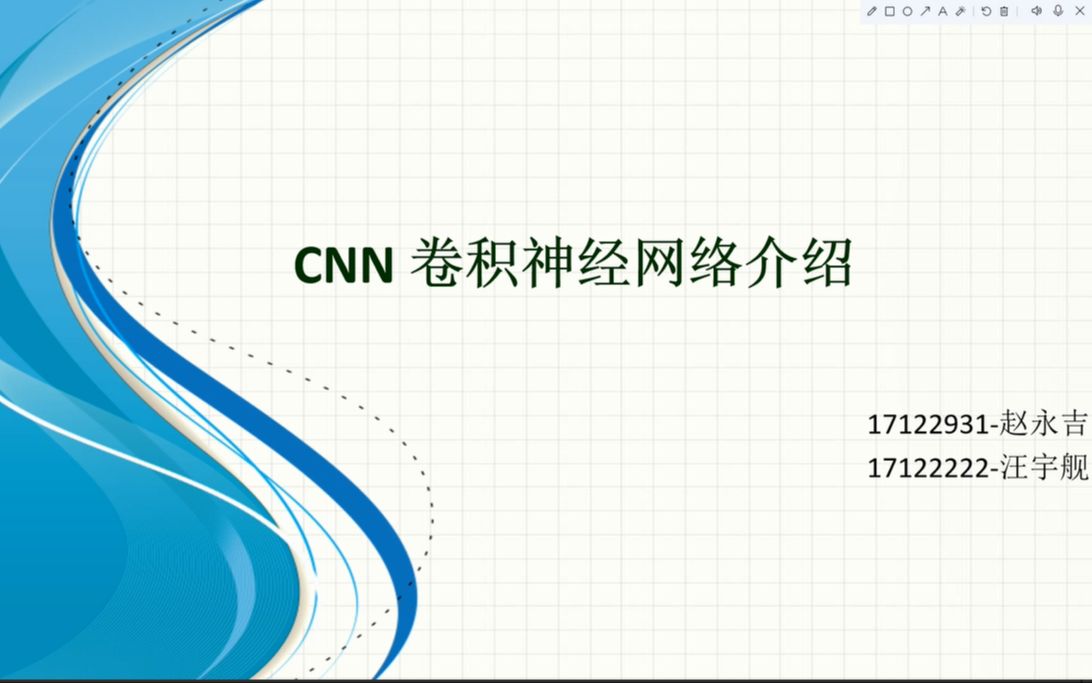 卷积神经网络学习