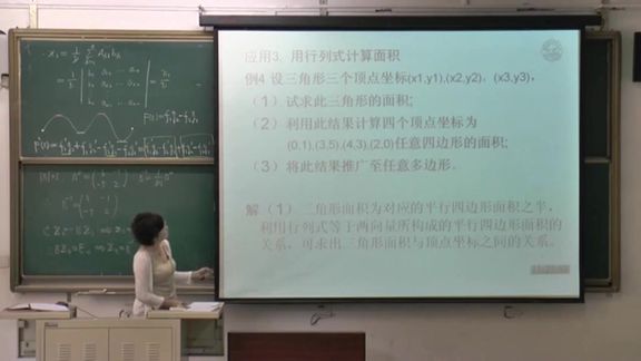 【考研】西安电子科大线性代数:第22讲,行列式的应用(3)