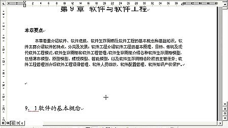 计算机应用基础17-视频教程-刘志强[西安交大]