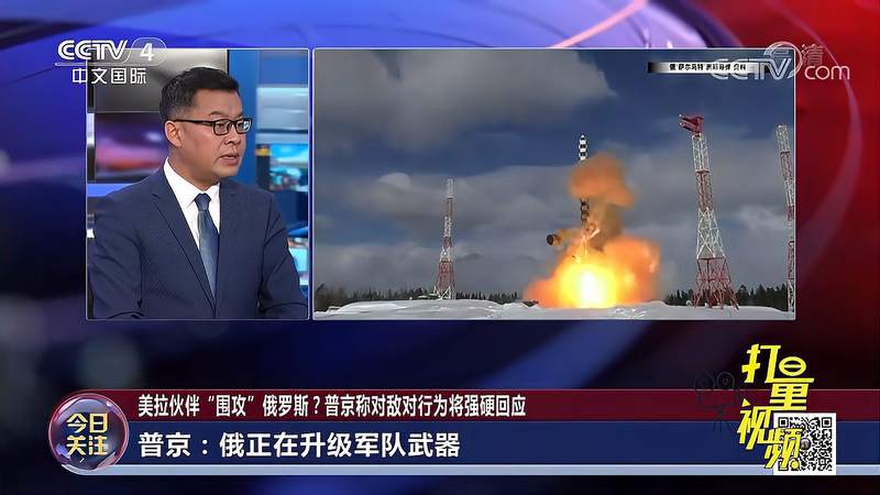 普京发表国情咨文:俄战略核力量武器现代化比例将超88%|今日关注