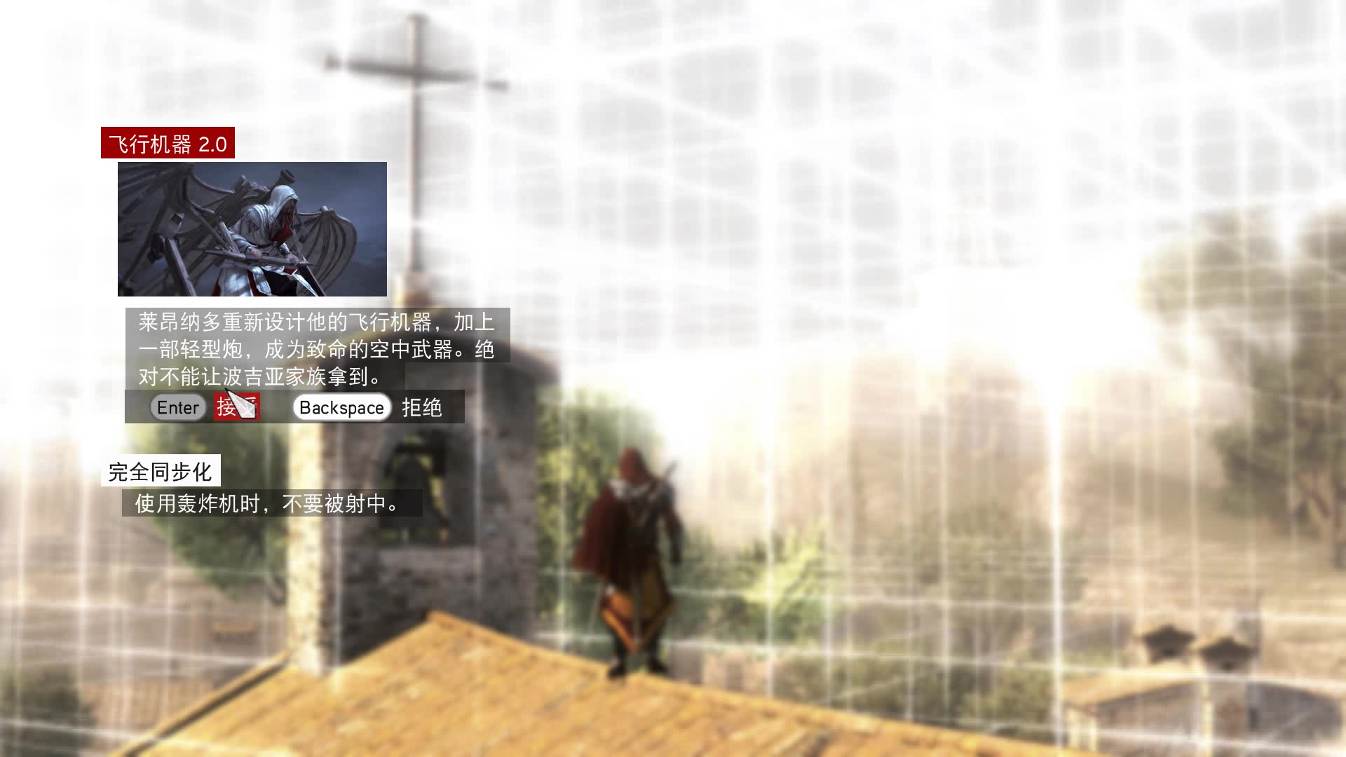 刺客信条兄弟会支线任务第一期