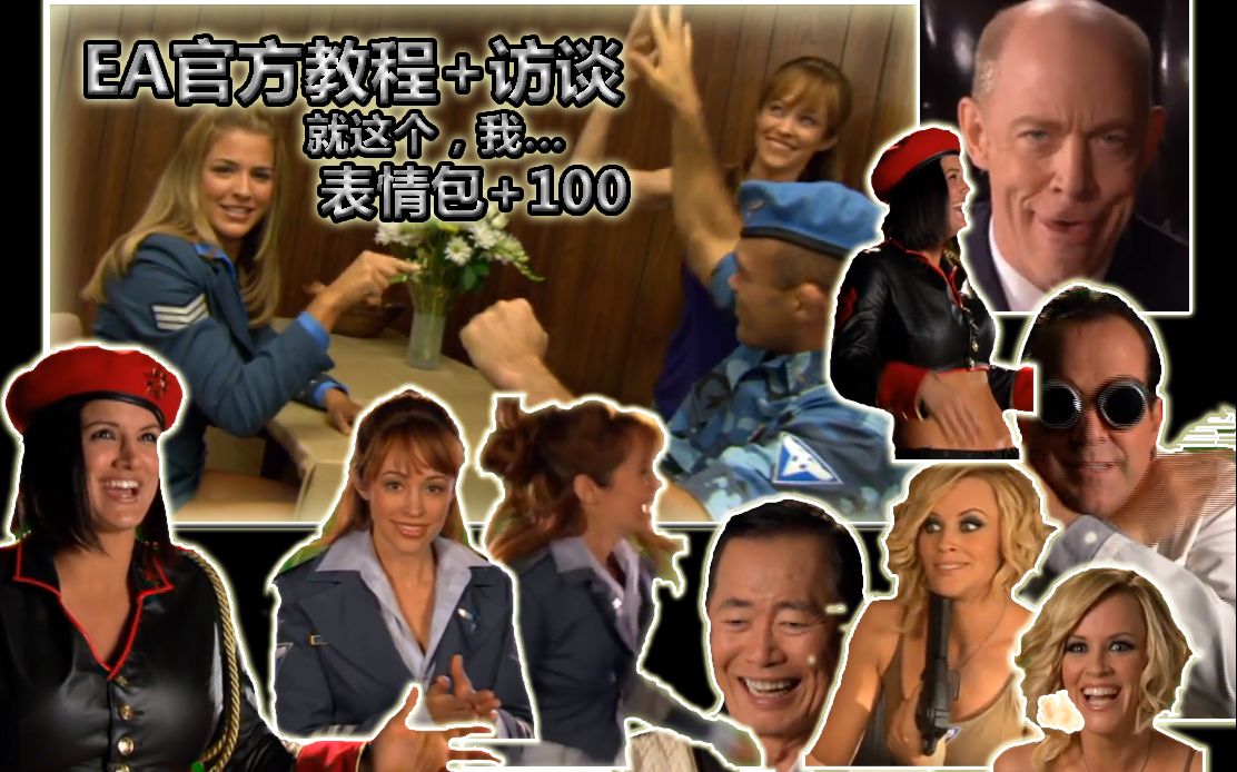 【EA官方】超满足!来自EA的单位介绍+对战教程+地图解析+任务花絮...