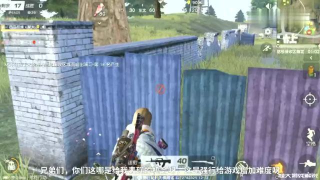 荒野行动:主播前后受敌,粉丝叫我躲进垃圾桶?我信你个鬼