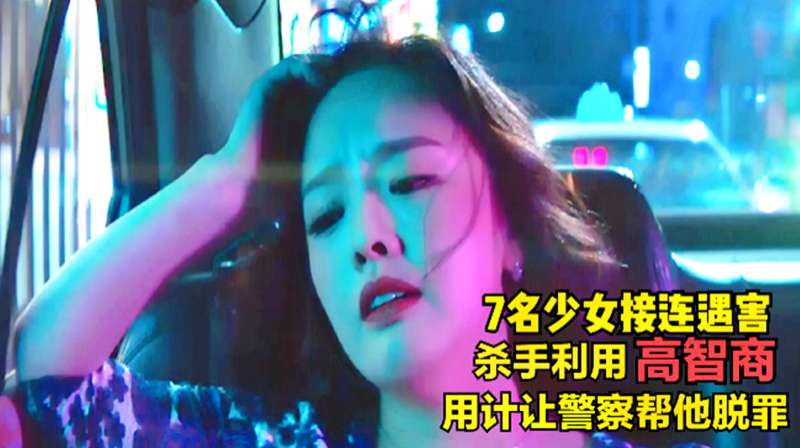 真实案件改编的韩国犯罪片,因为太过真实,上映前遭到家属抵制!