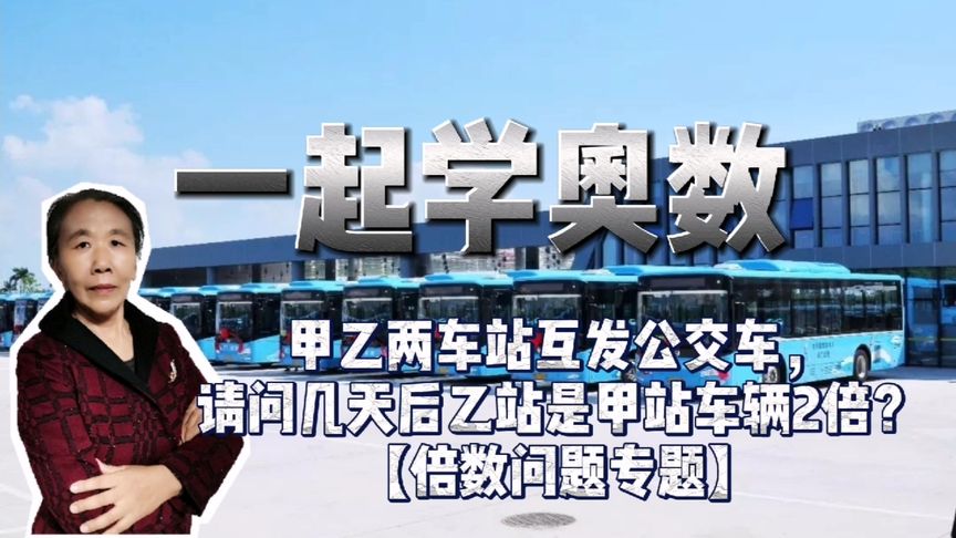 奥数和倍问题再变化,已知倍数关系,如何寻找突破口确定数量?