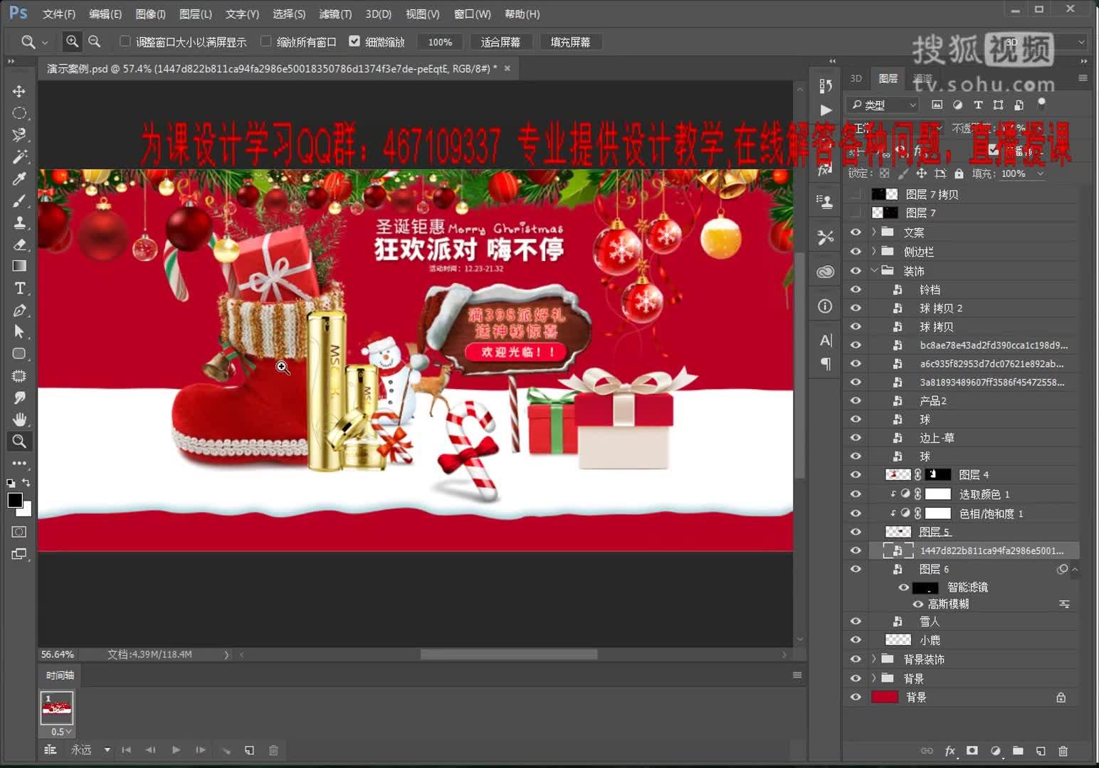 PS淘宝美工 PS主图设计 美工海报设计