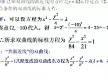 高中数学 ◆§8.4双曲线简单几何性质②