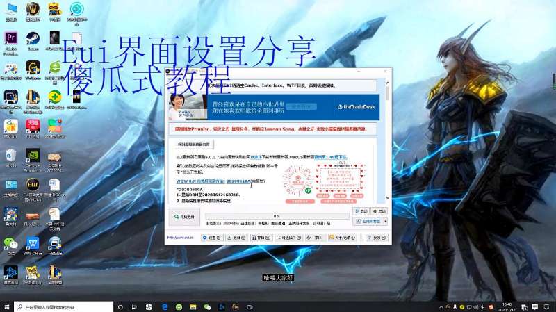 魔兽世界:EUI插件简单教学