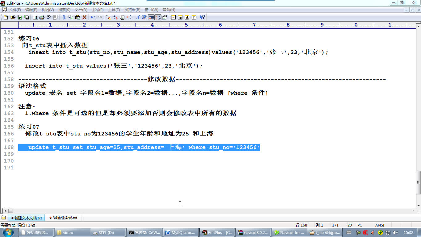 MySQL零基础到精通视频教程