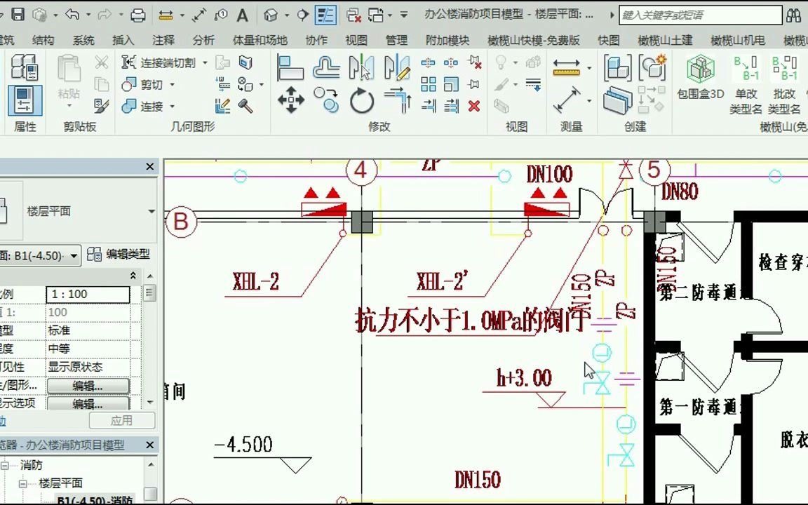 revit消防管道绘制视频教程-水平管绘制-40_00