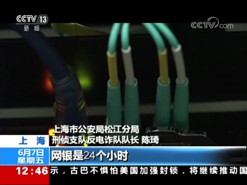 [法治在线]法治故事 被篡改的存单