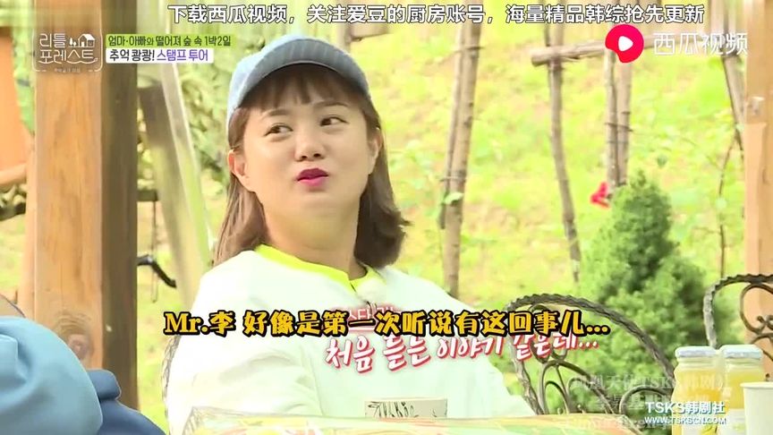 《小森林》开会的时候,沉迷到孩子们视频的国镇叔叔