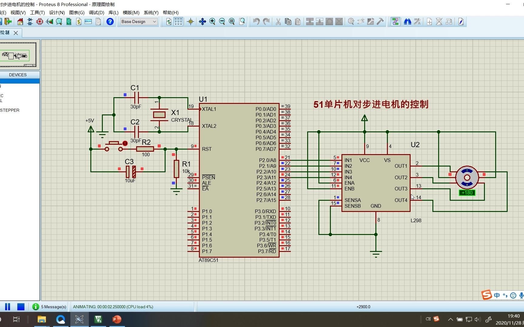 51单片机对步进电机的仿真
