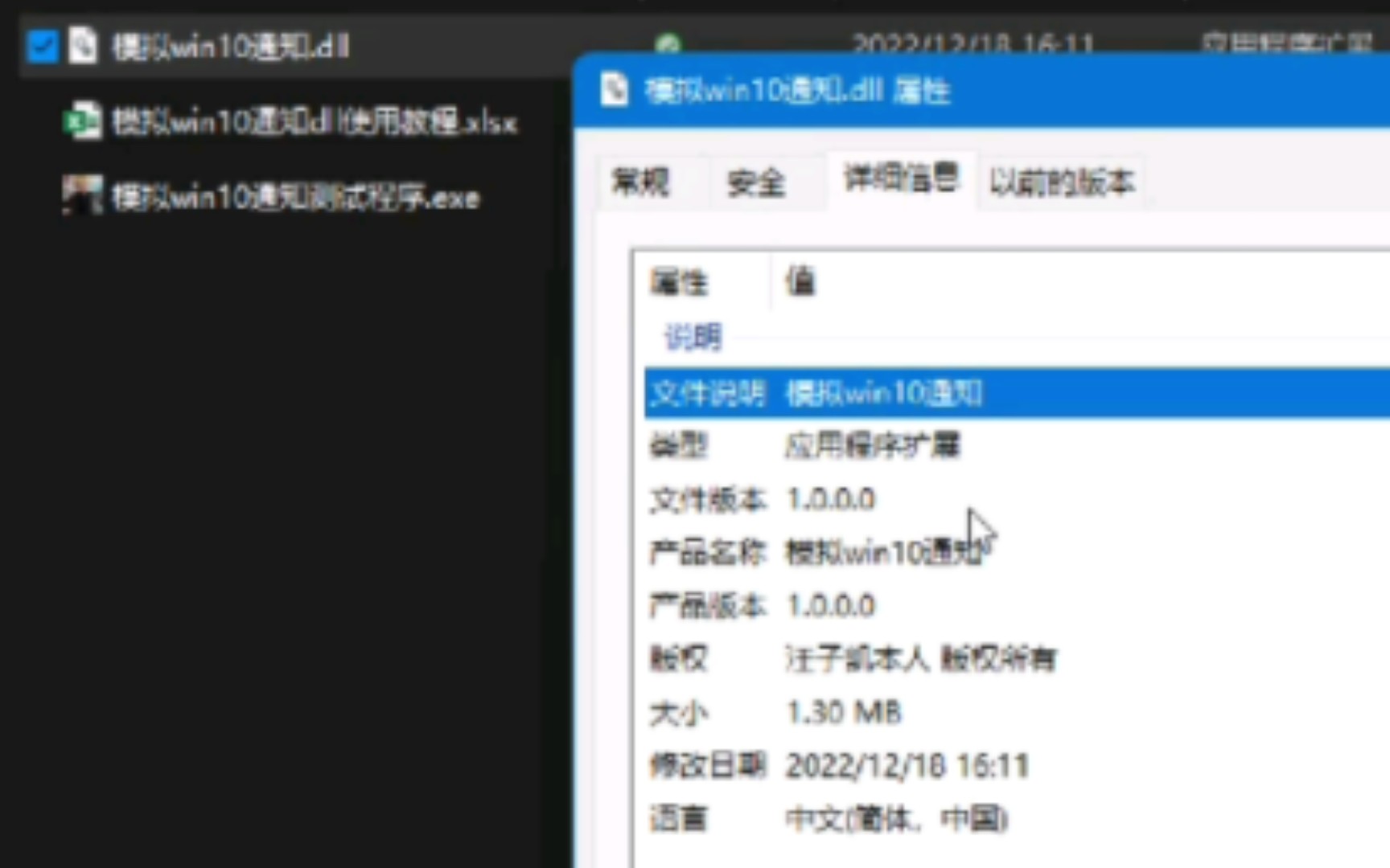 (小白也可以体验)使用这个dll,让您的程序显示类似于win10的通知