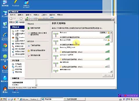 磊科NW704无线连接