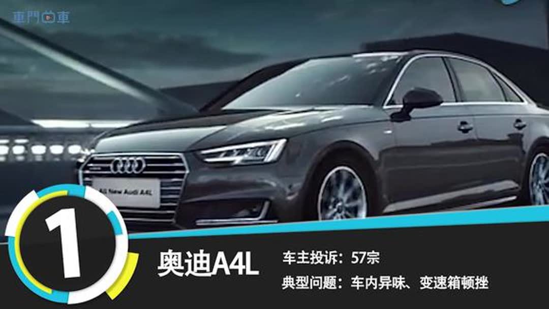 8月中型车投诉排行:车内异味最突出