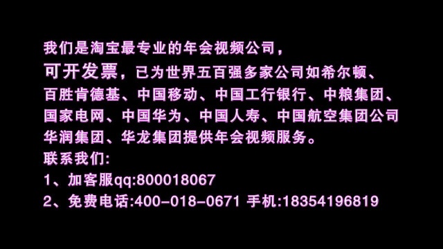 公司年会片头N9企业宣传片文案企业宣传片脚本宣传片文案宣传片...