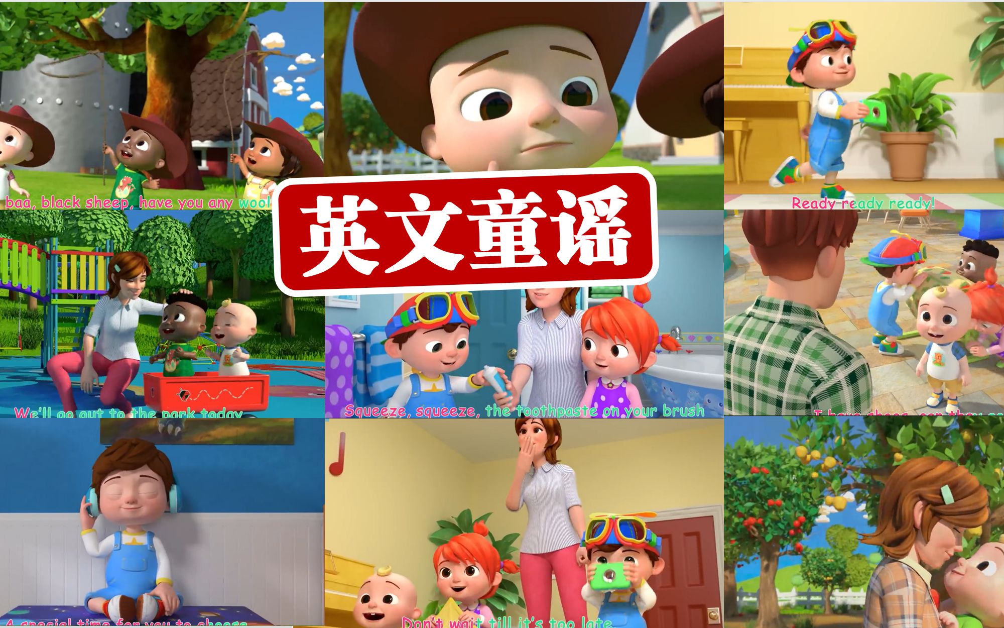 【油管最好的英语启蒙课】英语启蒙动画合集 | 儿童启蒙早教 | 美音原版