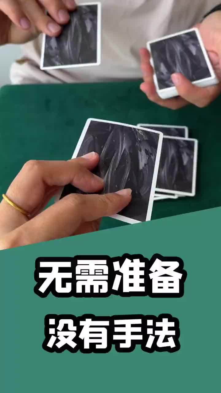 不需要准备的魔术随时随地能表演人人都能学会