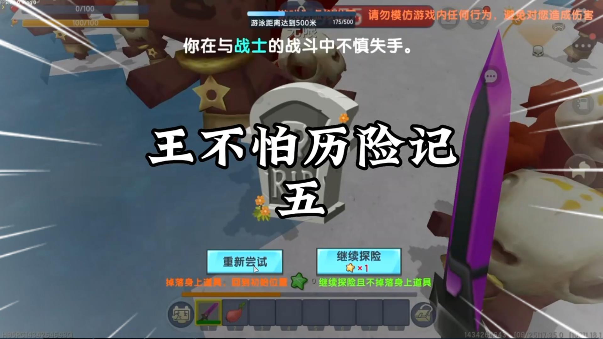 迷你世界:王不怕历险记5我得到超级神器,惊呆迷你世界!