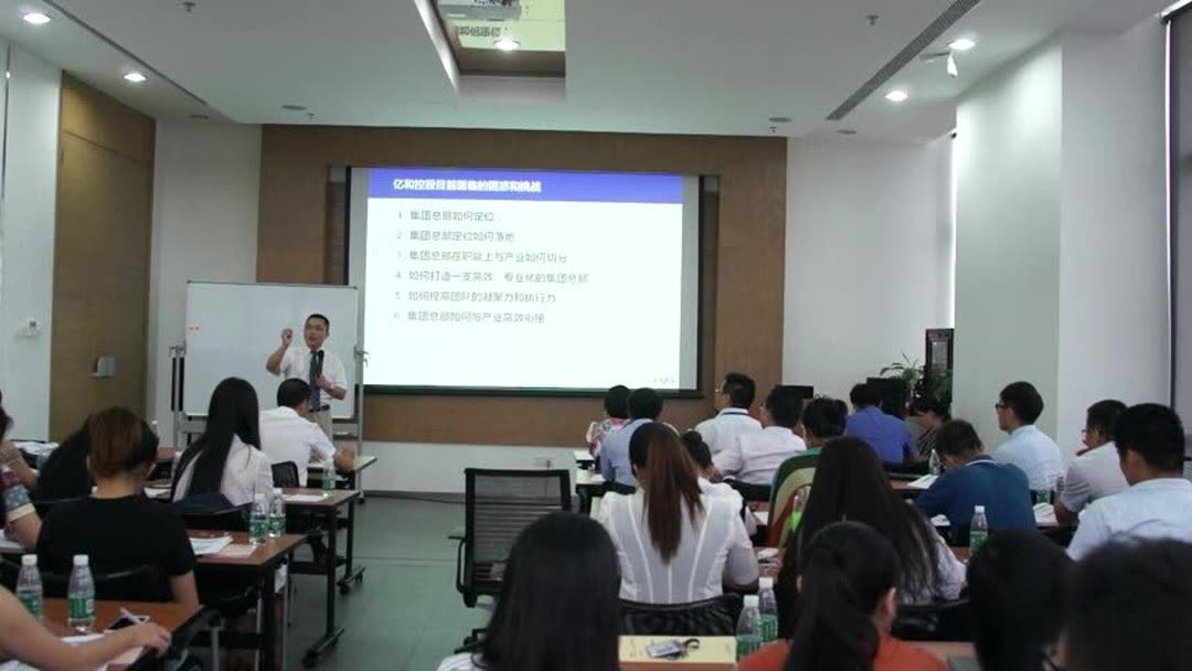 周凌峰:集团发展与管控——解决之道1(亿和控股)