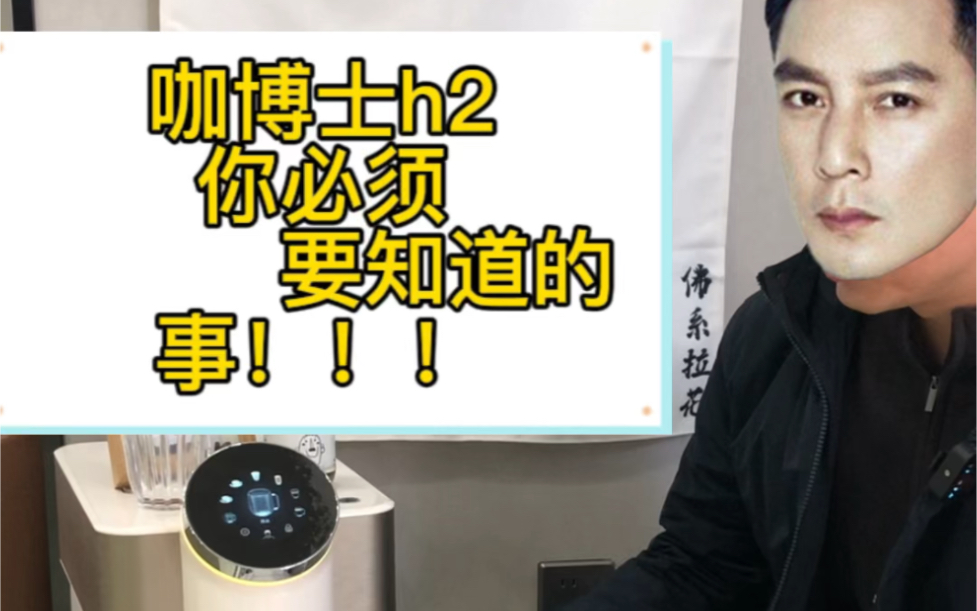 全自动咖啡机你必须要知道的事?咖博士h2咖啡机不出奶怎么办?