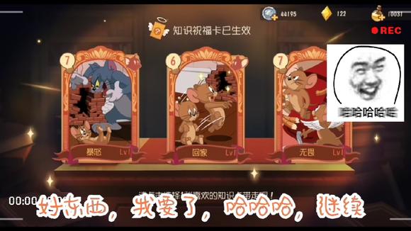 猫和老鼠32:狂砸14000知识点,好纠结,最后结果让我意想不到