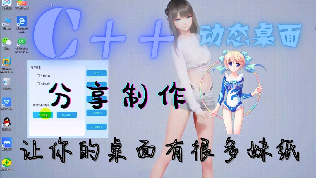 用C打造动态壁纸,原来程序员的PC桌面是这样的!有人想要吗?