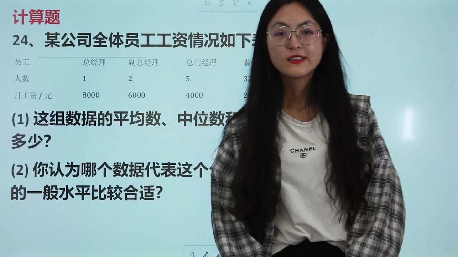 某公司员工工资情况如图所示,求这组数据平均.