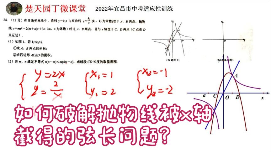 2022年宜昌市中考适应性训练.一次函数反比例函数二次函数大综合