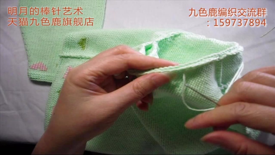 明月的棒针艺术——婴儿斜襟毛衣 第八集 :袖子和身片的缝合
