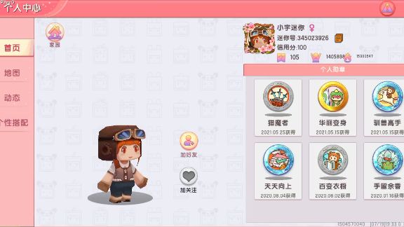 迷你世界获得勋章
