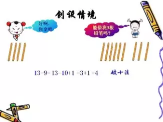 十几减9的计算方法和规律