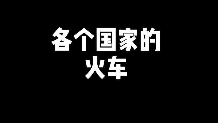 俄罗斯VS各个国家(14)@DOU+小助手 #搞笑视频 #战斗民族