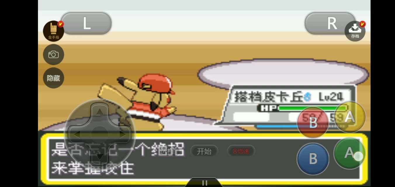 口袋妖怪之去吧皮卡丘!第二期接上一部去吧伊布,攻略华蓝道馆,收服...