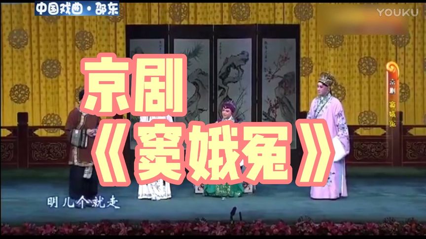 京剧《窦娥冤》,北京京剧院青年团演出