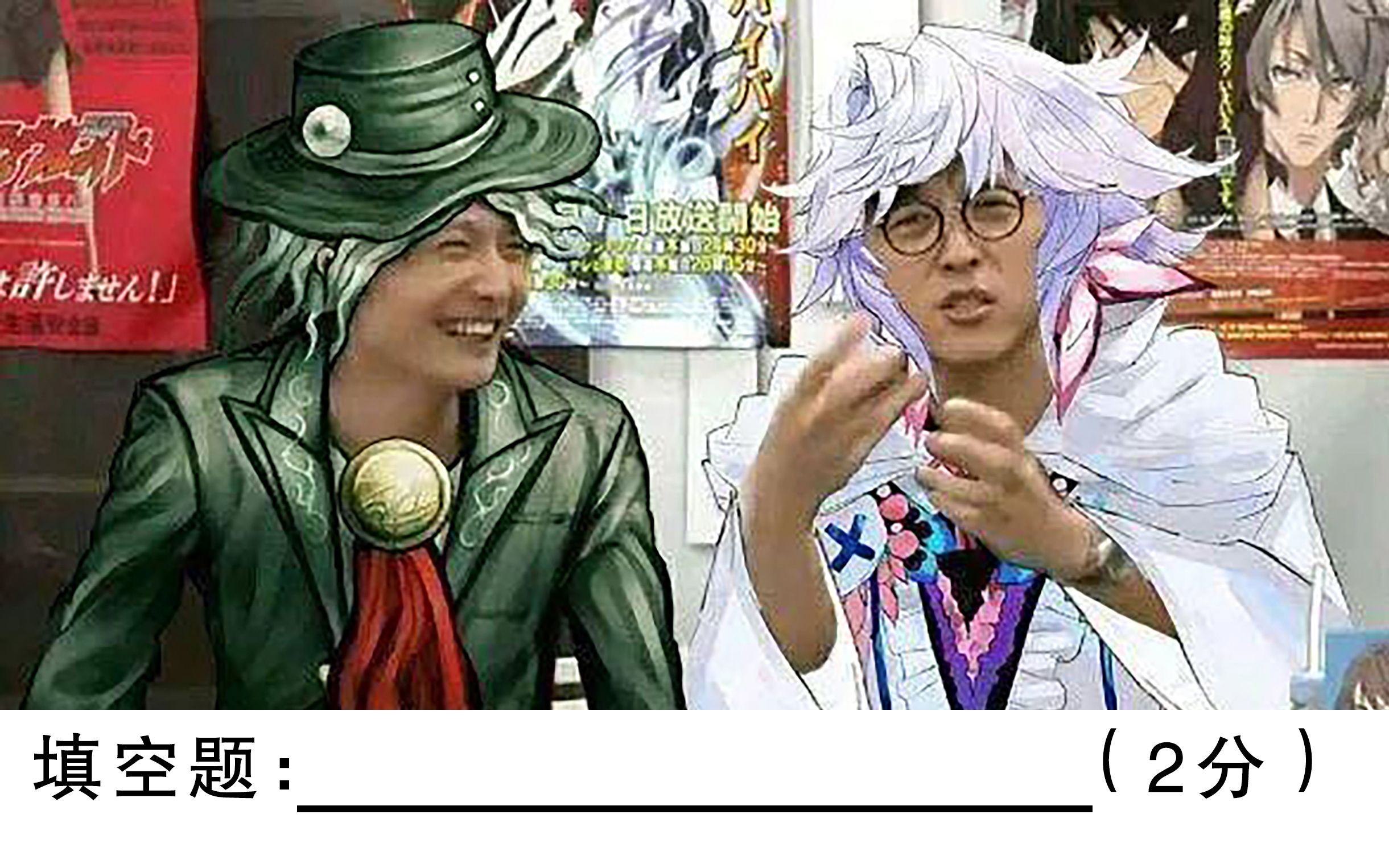 【当从者放错宝具】第十期——你们这群家伙别_(填空题)