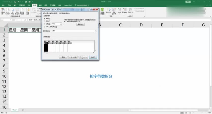 excel教程:用两端对齐工具将数据拆分为多行,你绝对想不到