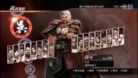 真三国无双7异色武器12 孙坚