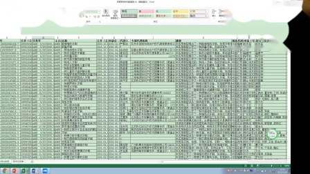 知识产权文献检索与应用实践5指导视频