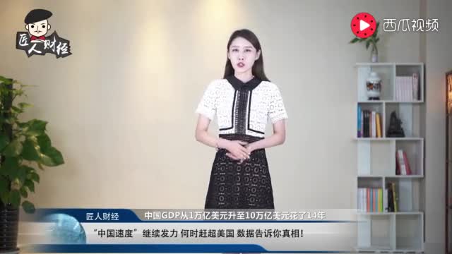 在世界经济的版图上,中美两国犹如驱动世界经济增长的重要齿轮,不断...