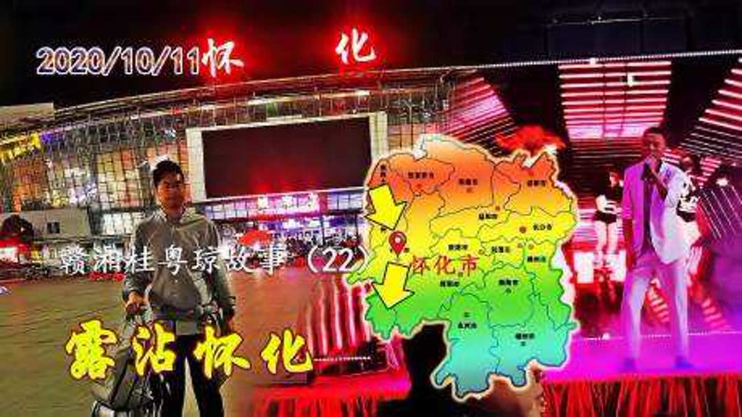 22|来到湖南怀化,街头胡乱打卡,用美食和美女定义的一座城市