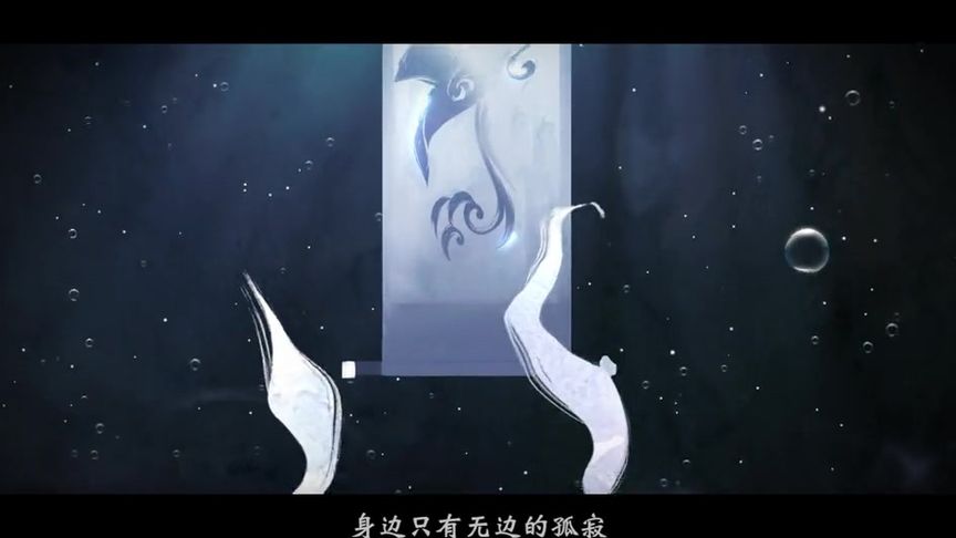 神都夜行录水墨风剧情小鱼篇