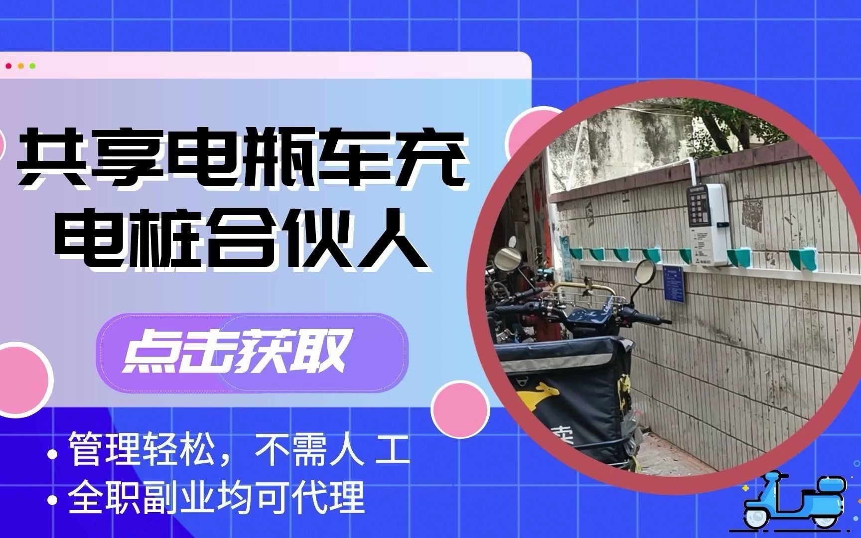 安装智能电动单车充电桩后,解决了什么问题?