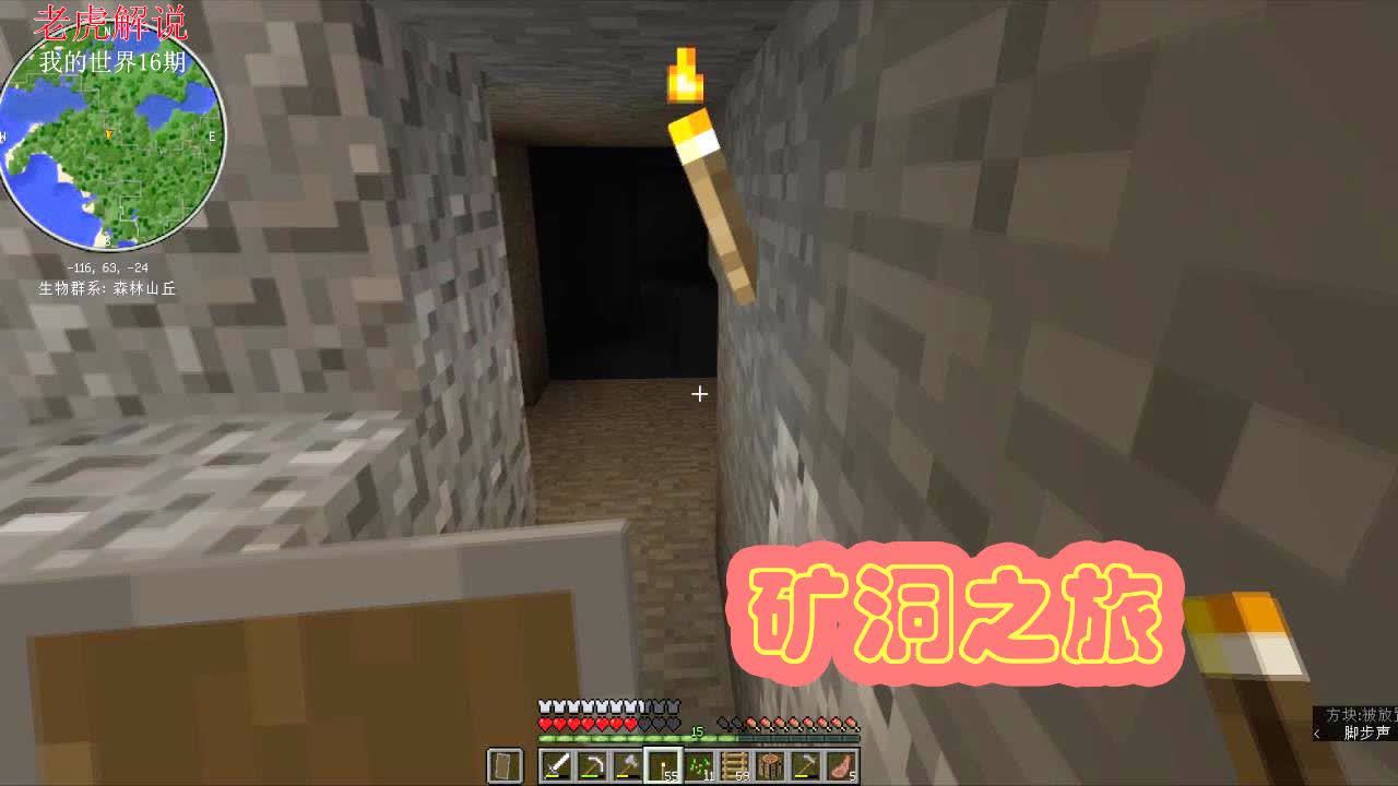 我的世界 集超级大矿洞之旅,被苦力怕猥琐跟随